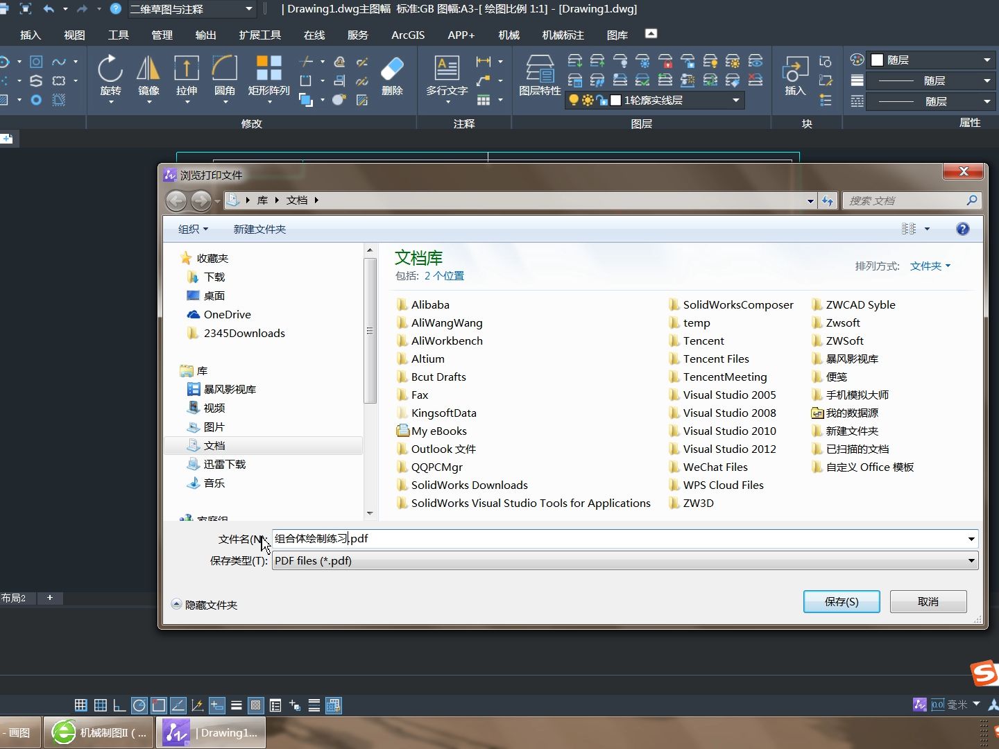 秒会中望CAD输出漂亮的PDF