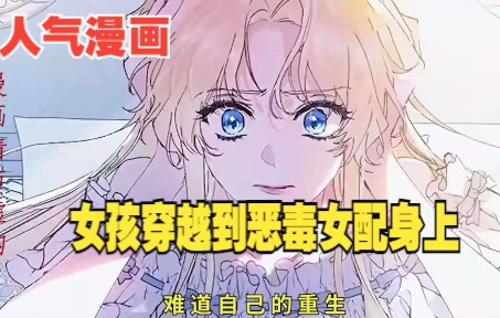 女孩灵魂穿越到恶毒女配公主身上,改变一贯作风不再做舔狗了!变成高...