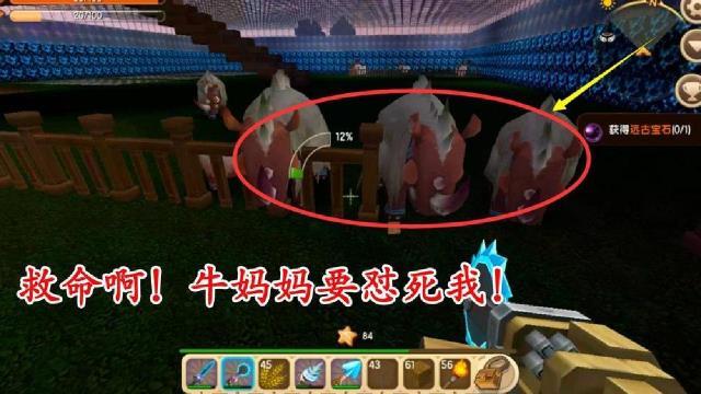 迷你世界生存380:求救!我困住了小牛,牛妈妈要怼死我