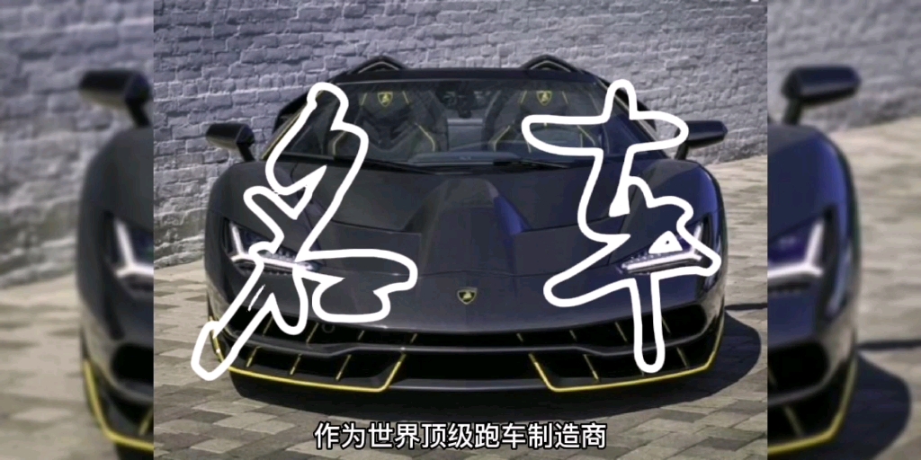 世界十大名车,兰博基尼竟然只能排名第三