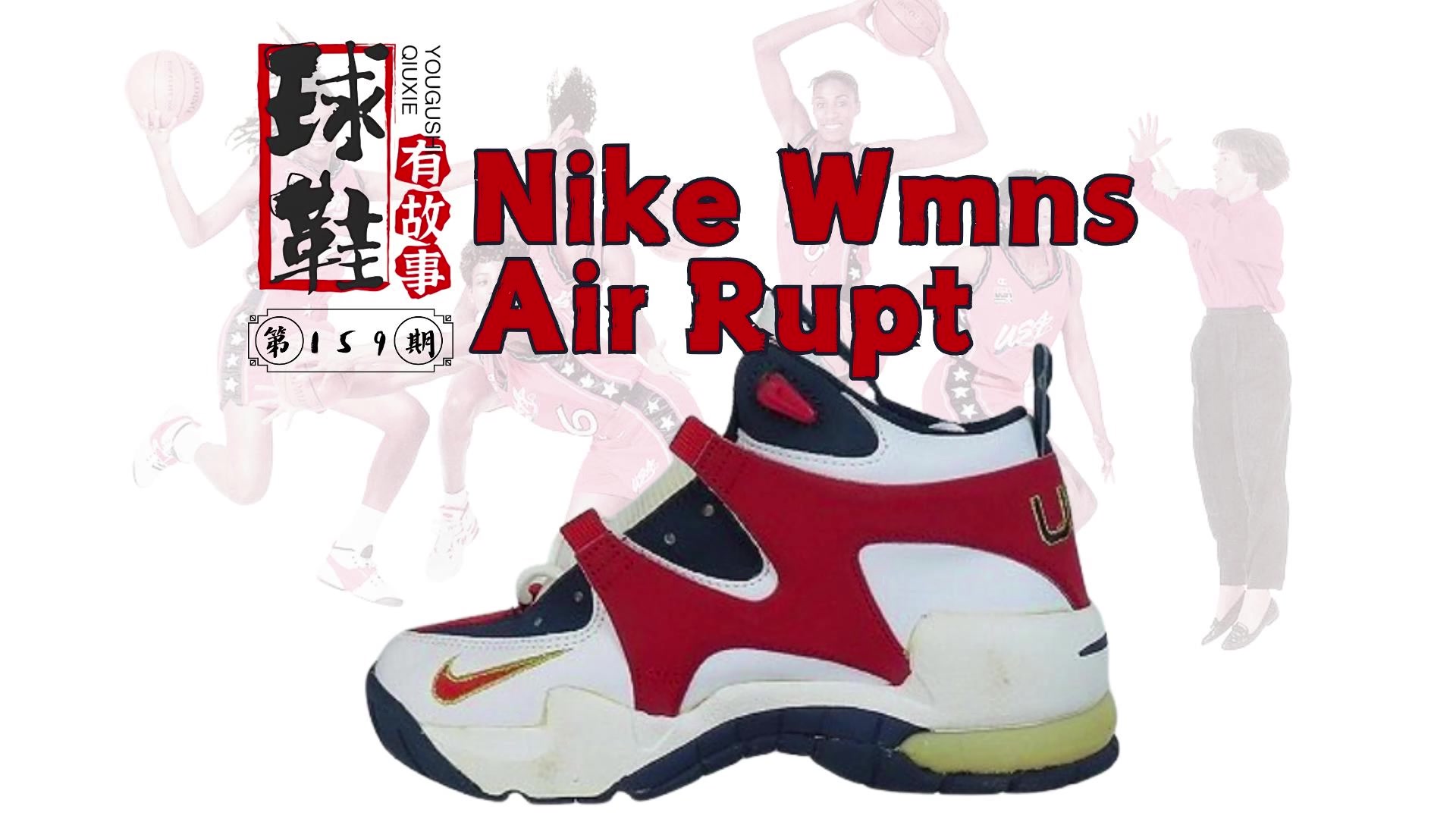 ...而美国女篮却卫冕失败,只收获了一枚铜牌。于是熟悉的剧情在1996年...