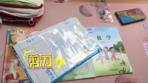 小学生必备双层包书皮!最强教程没有之一!