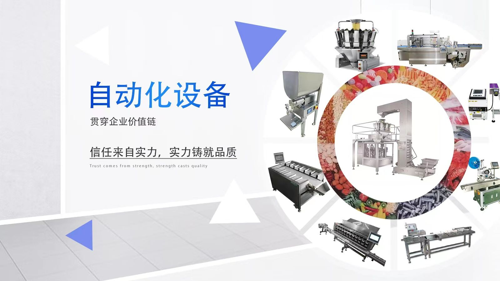 北京朗科兴业称重设备有限公司-中文宣传片