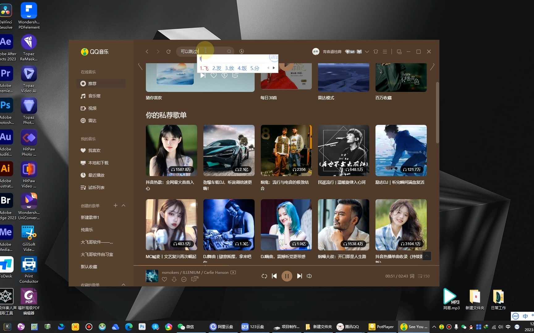 QQ音乐PC高级解锁去广告vip版 跳过非会员只能听试用限制非会员