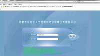 劳动用工备案单位录入用工备案视频教材