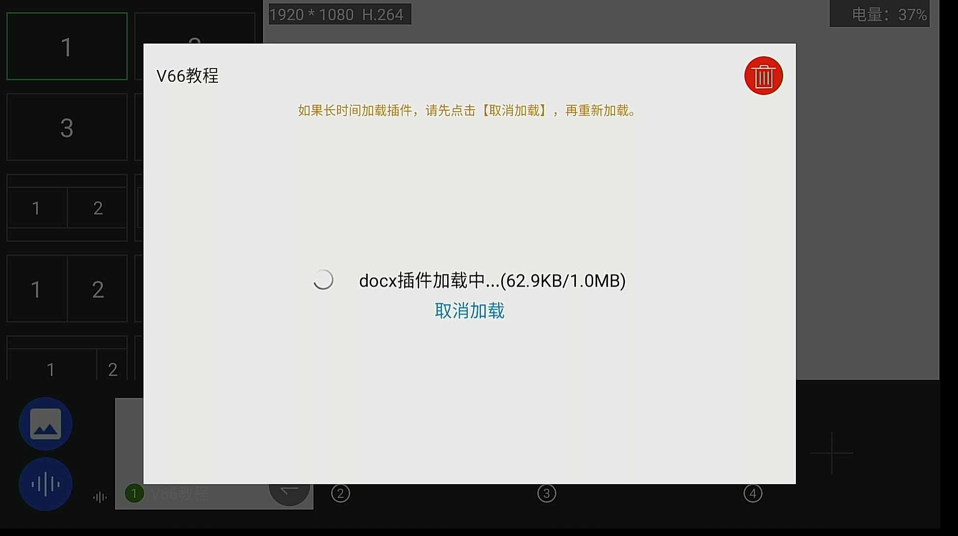 V66添加PPT、PDF等文件