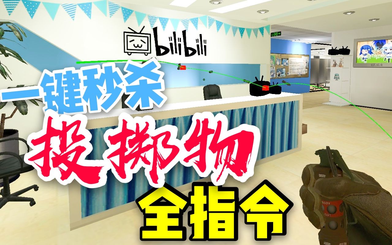 【CSGO】投掷物学不会?这个指令能换你一个赞吗?