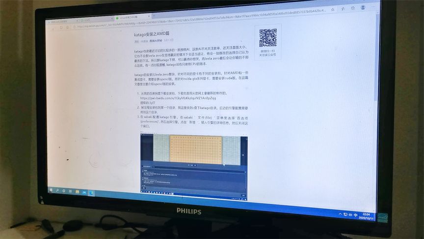 围棋AI之katago安装