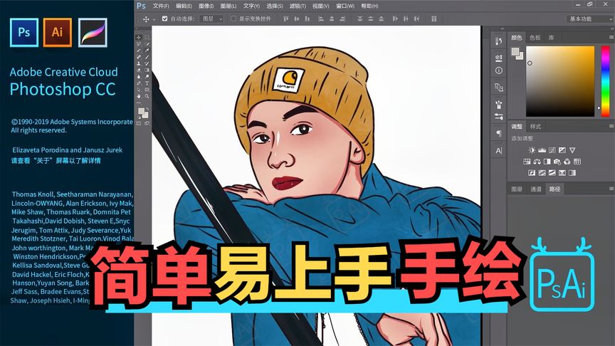 简单好上手的绘画效果!Procreate软件绘制!