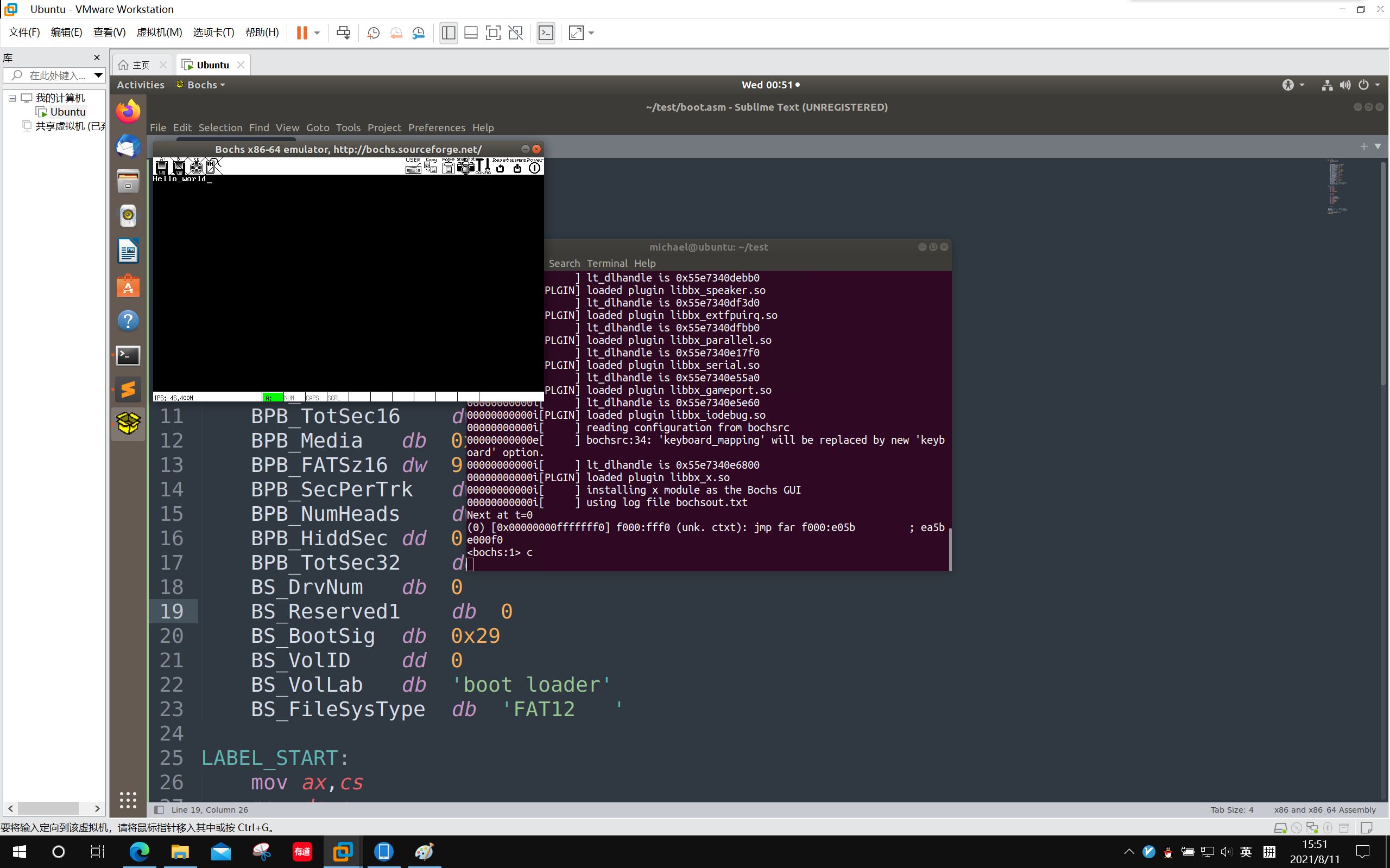 [如何编写操作系统0x01]工具配置&引导扇区简介&FAT12文件系统简介