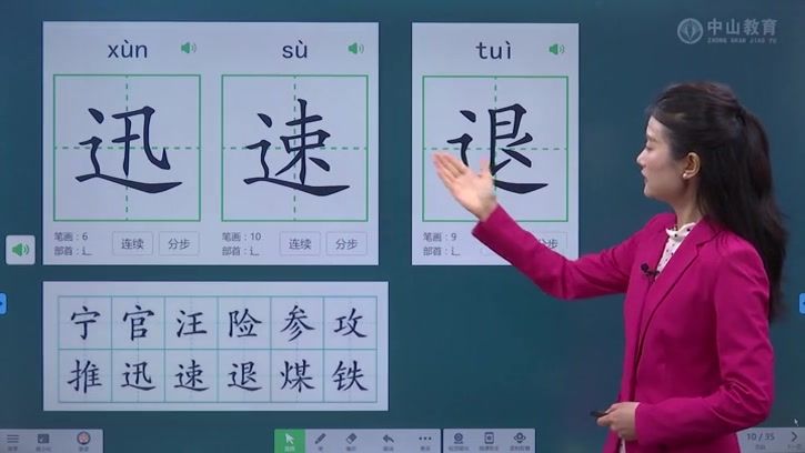 5月21日 三年级语文 23 海底世界(第一课时)