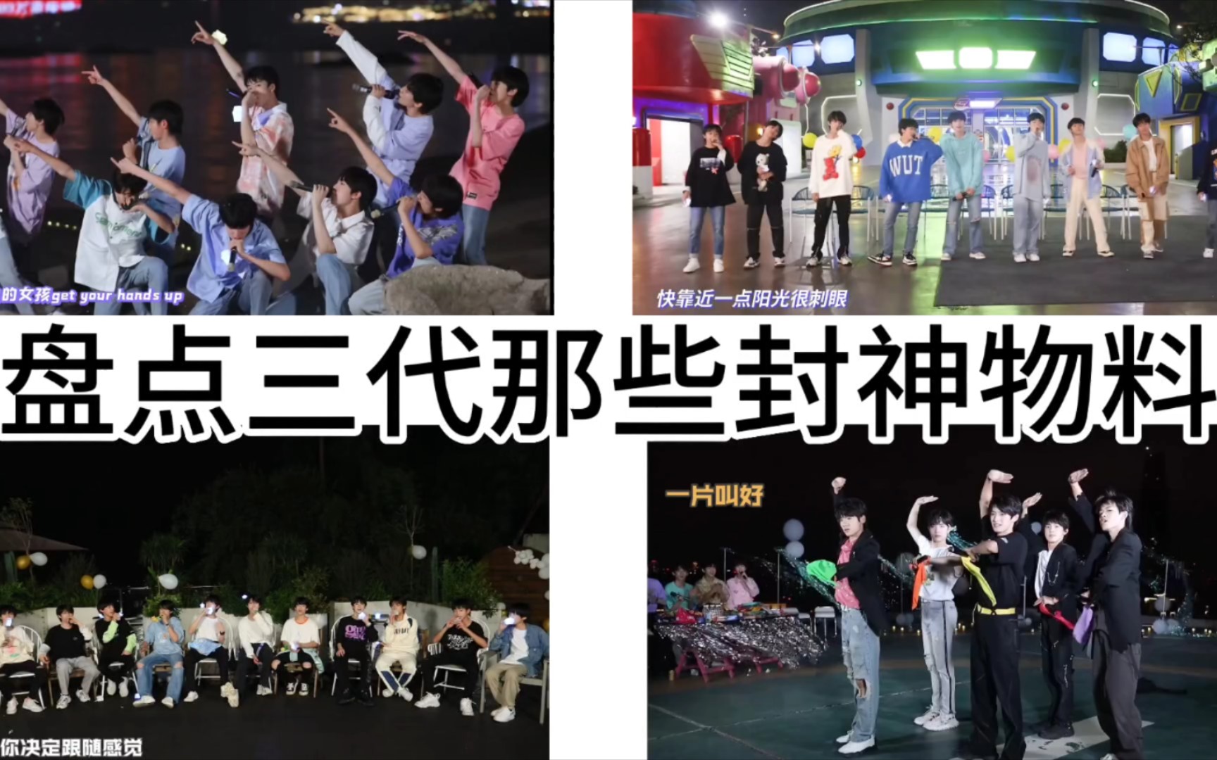 TF家族三代那些封神物料