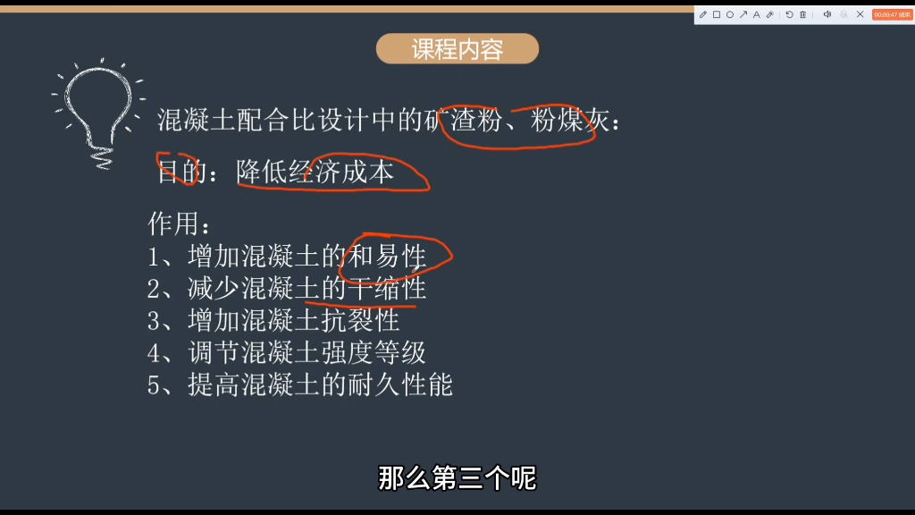 混凝土配合比#施工 #工程材料 #混凝土