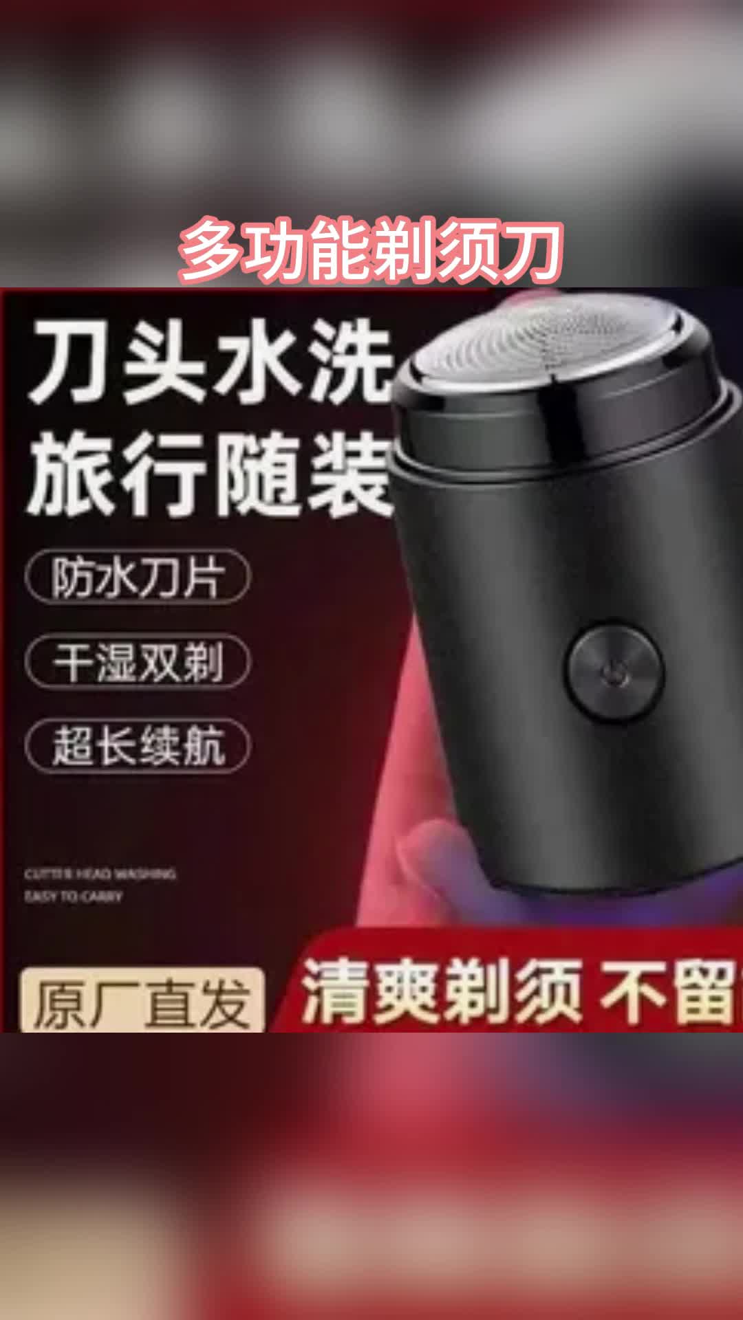 德国剃须刀便捷迷你电动男士水洗全自动刮胡刀小巧多功#电动剃须刀 ...