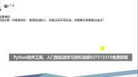 Python实现操控监控查看目标数量