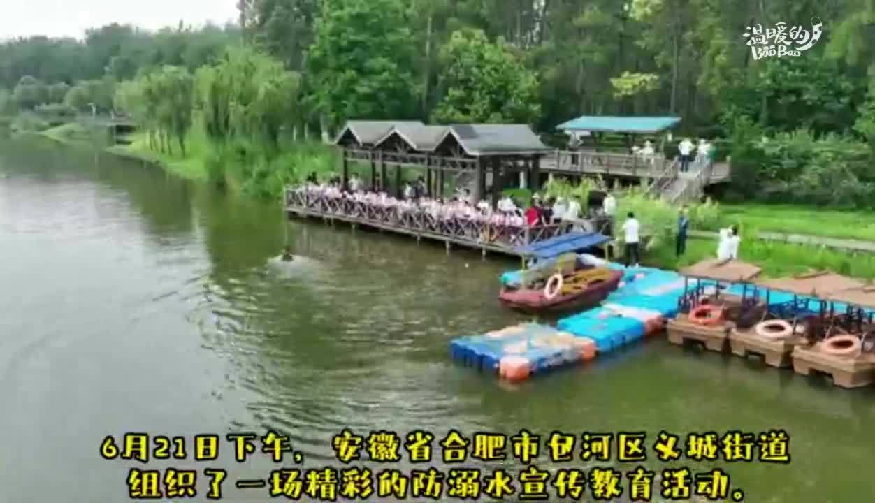 安徽合肥:小学生接受防溺水安全教育
