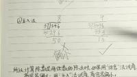 四年级上册三位数除两位数试商