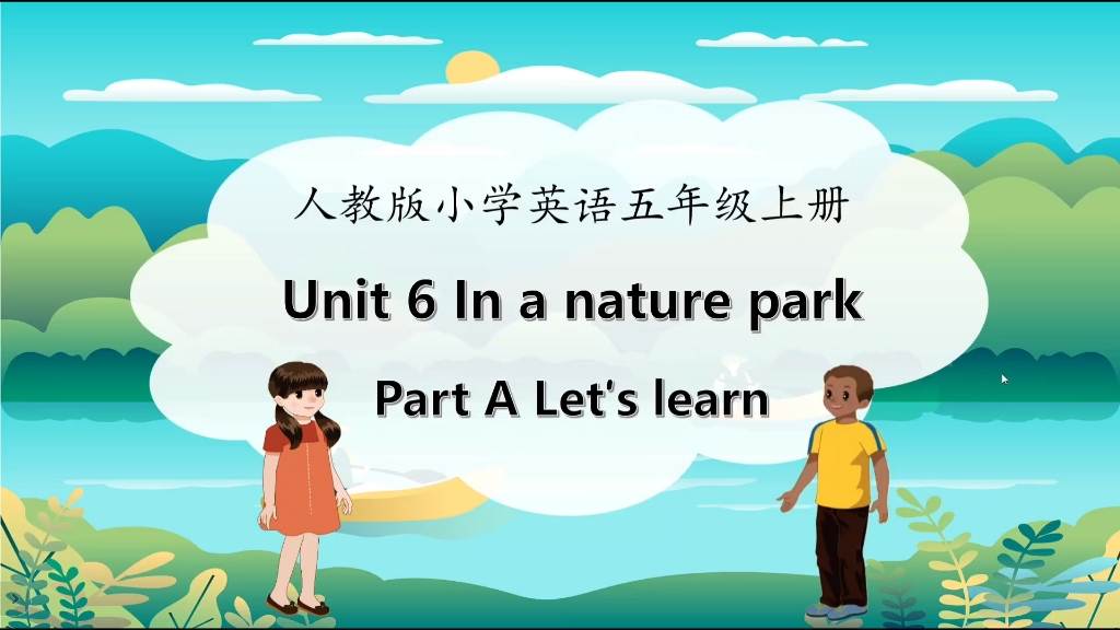 ...park 第二课时 A learn优质课公开课课件及大单元教学设计课时教案