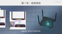 newifi新路由-智能路由器-首次设置-指导教程_超清