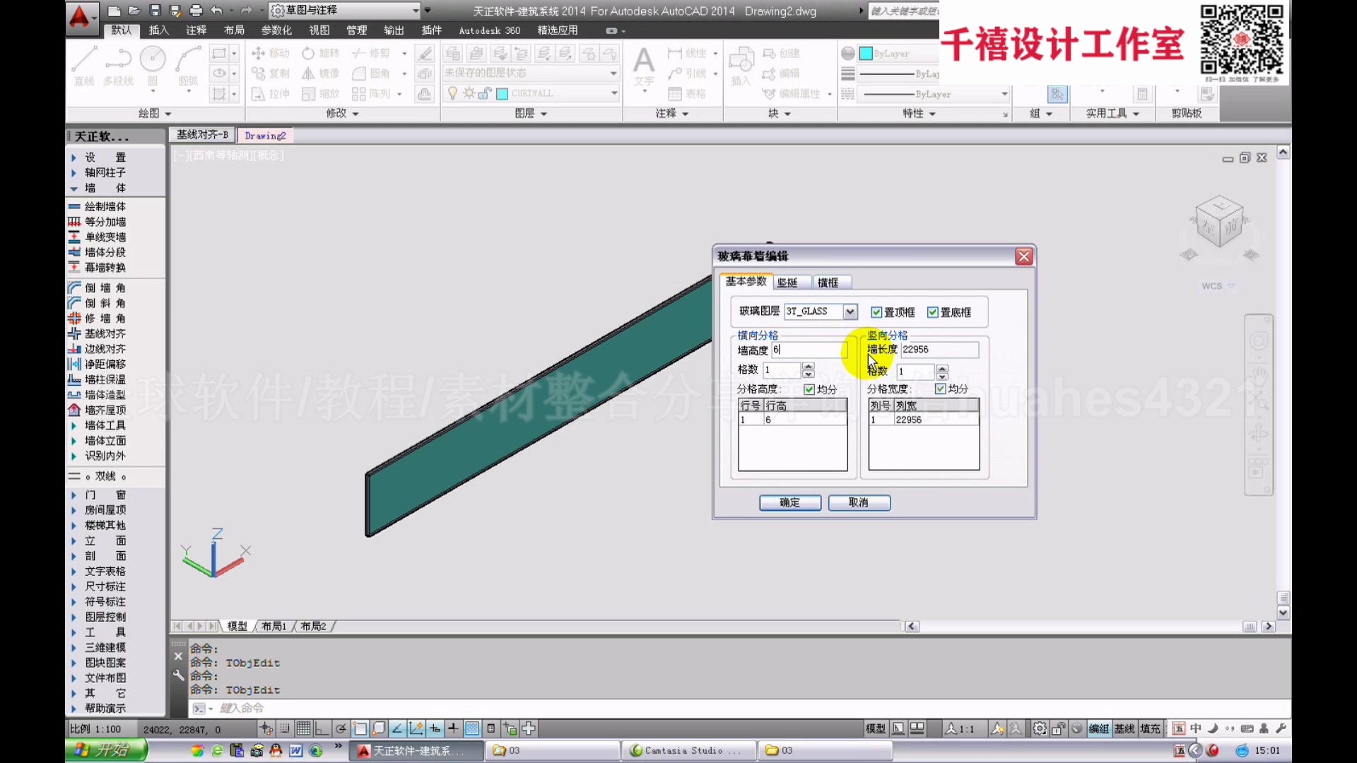 天正T20 2015/V4.0/V5.0软件教程素材下载