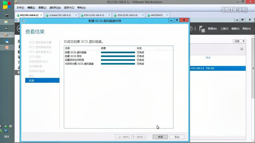 06 0001.存储设置[高清版]