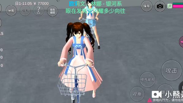 樱花校园模拟器:歌曲是:《银河系live》,演唱:欧莉文和林娜