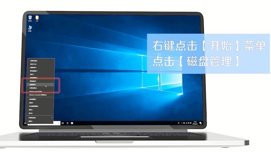 Win10如何磁盘分区