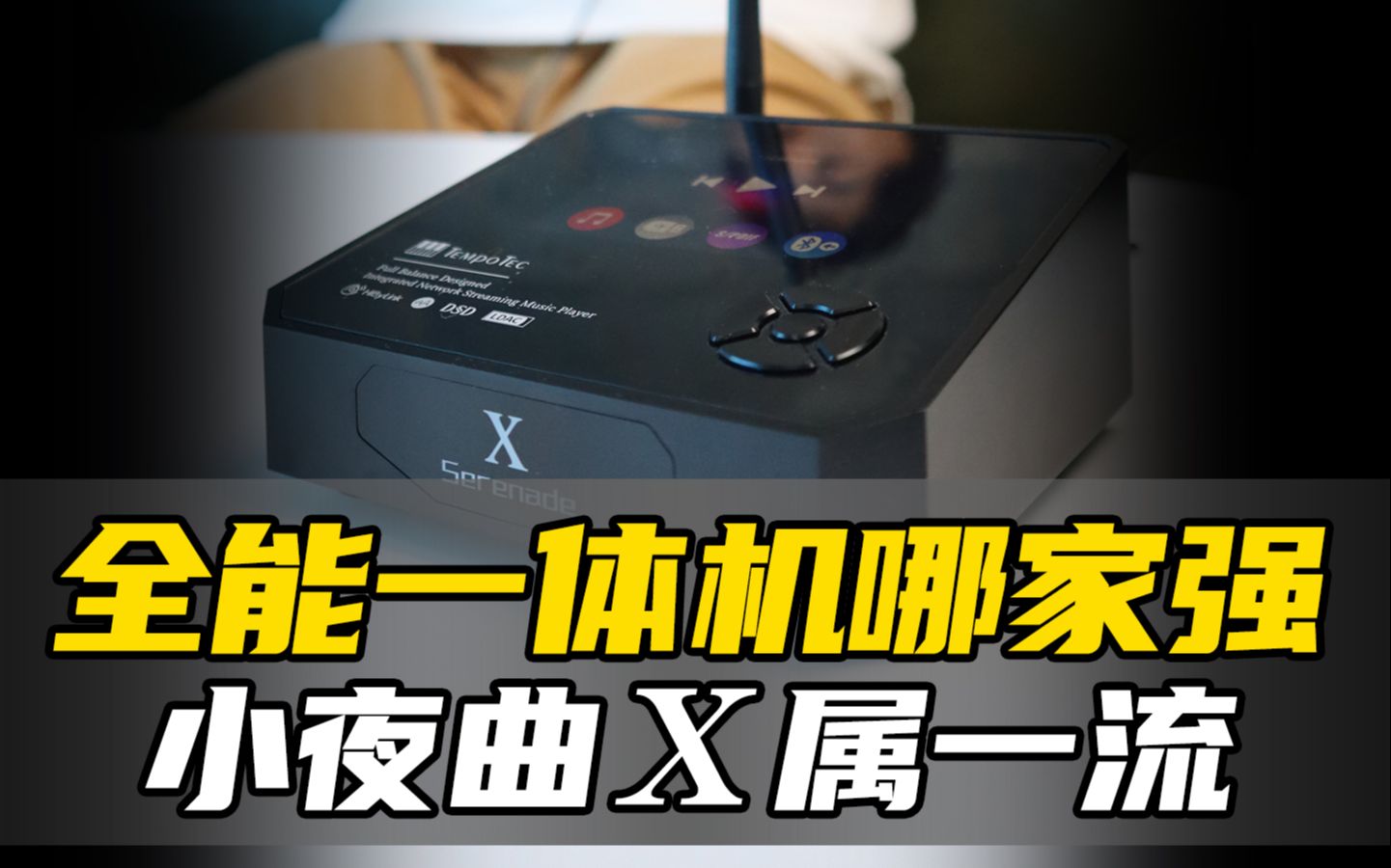 音乐声卡哪家强?节奏坦克小夜曲10全能型惊艳到你!