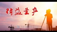 精益生产管理方案