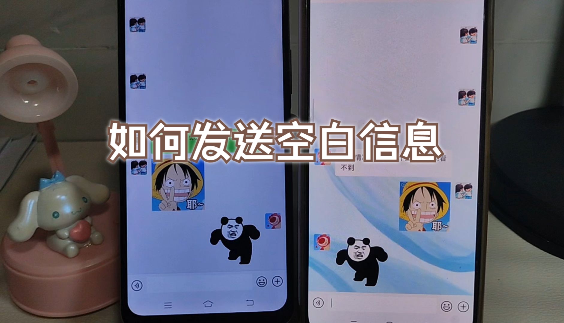 微信空白信息如何发送