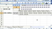   视频教程 EXCEL 实用基础课程