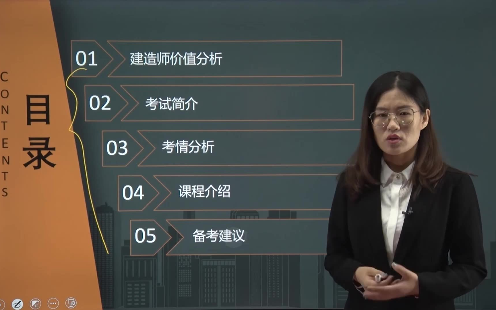 2021一级建造师-水利水电工程管理与实务-导学