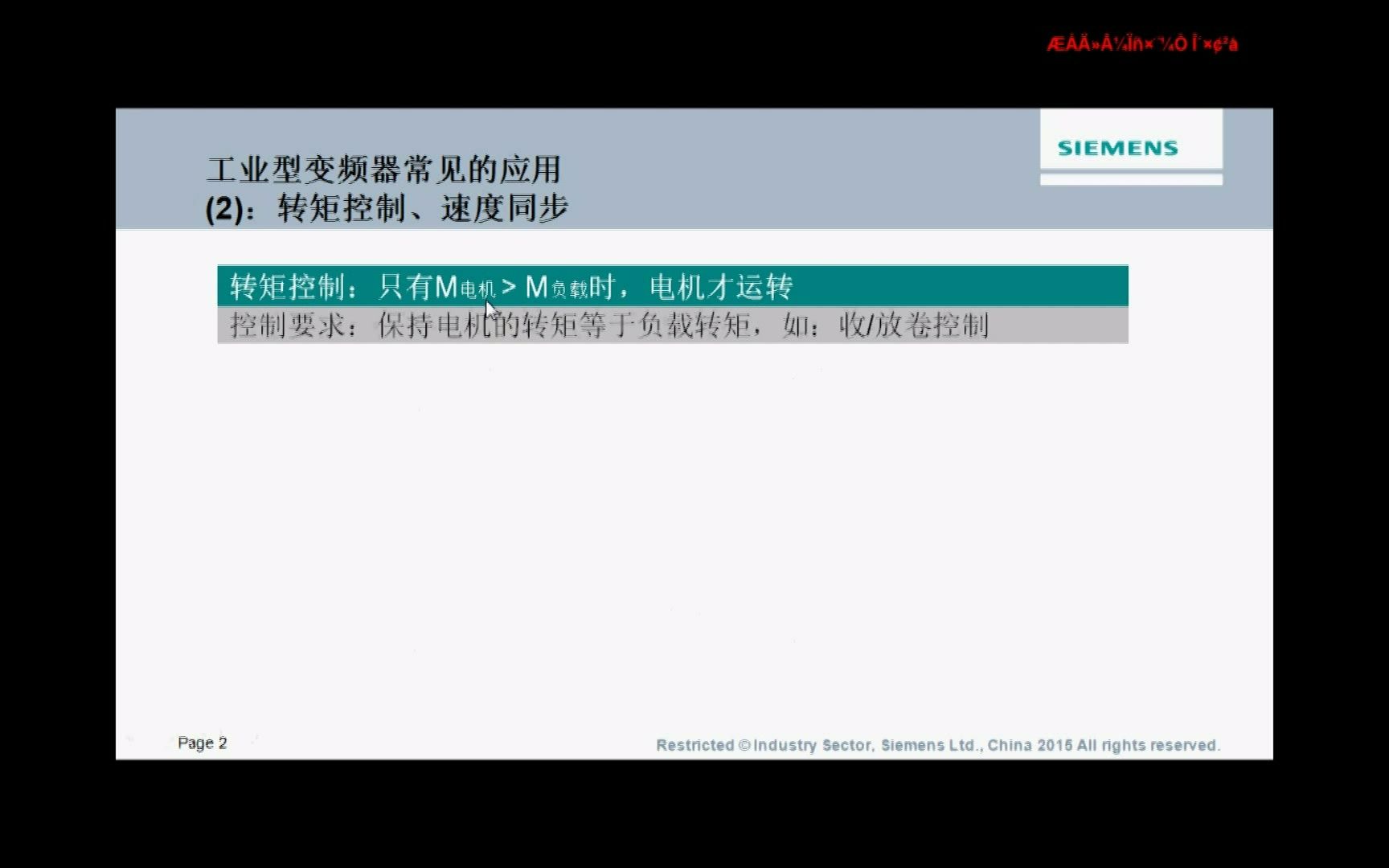 2015年哈尔滨工程大学-运动控制-运动控制--培训视频(最终合成版)