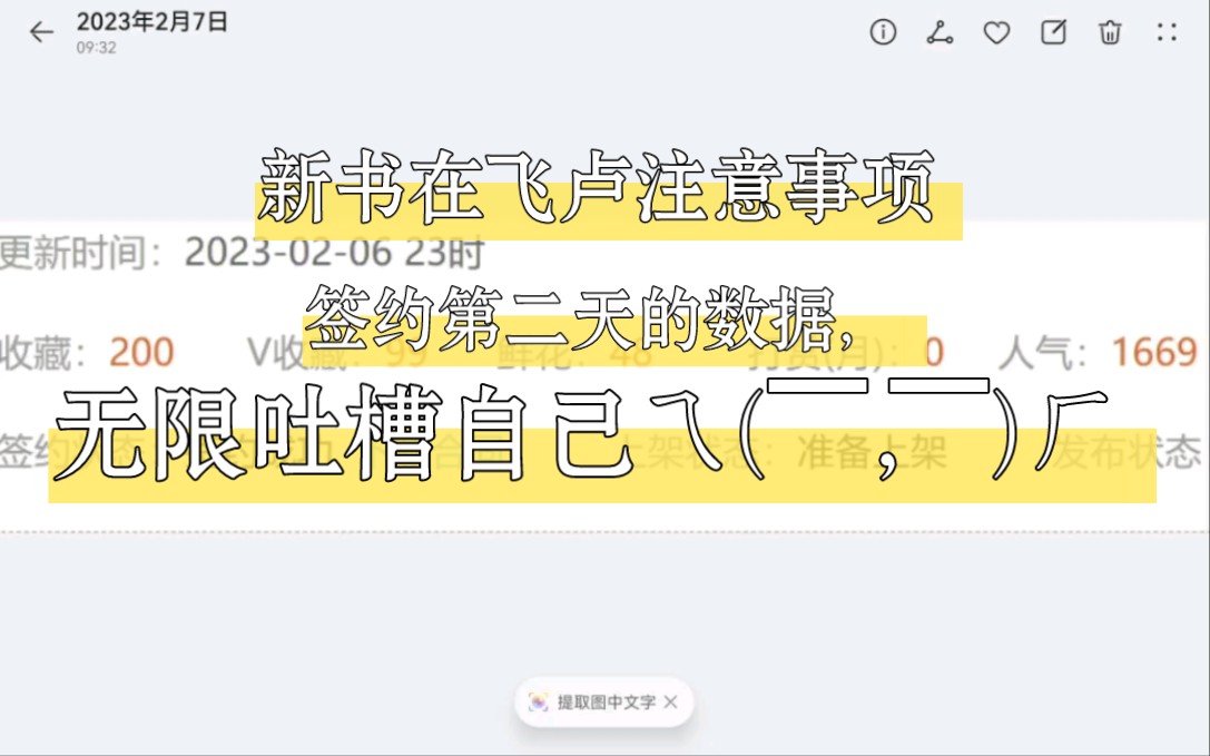 想要去飞卢写作的朋友,如何增加你的曝光率,其实我主要是入坑之后才...