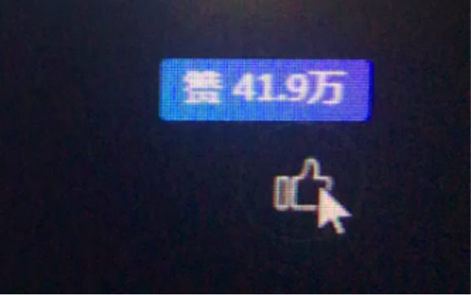 惊!一学生上课时竟用连点器给老师刷赞!钉钉!