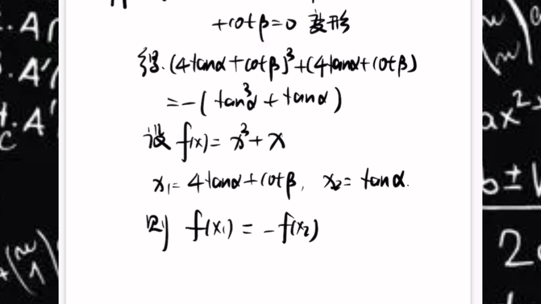 函数与方程的思想,构造函数运用函数的性质解题(四)