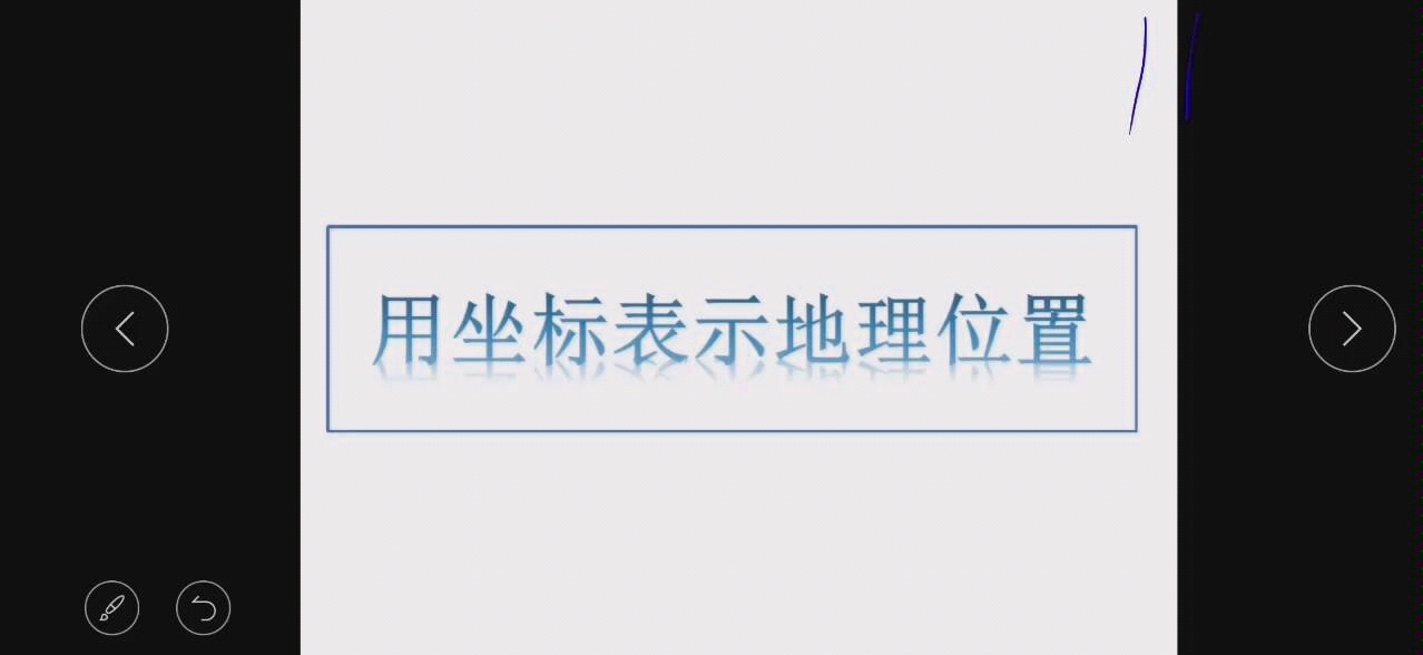 七下数学平面直角坐标系地理位置