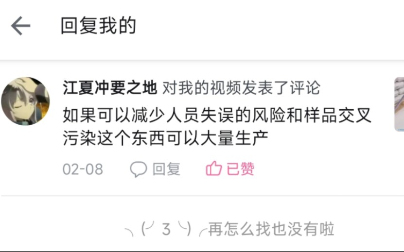 ...颗粒采样器 医用标签 取样器 SteriWare UA标签 FDA标签 袋式取样器