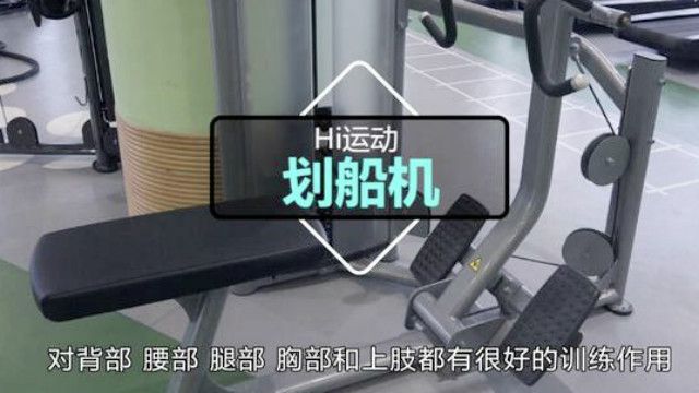 健身房器械划船机用法!呼吸与动作搭配才最有效