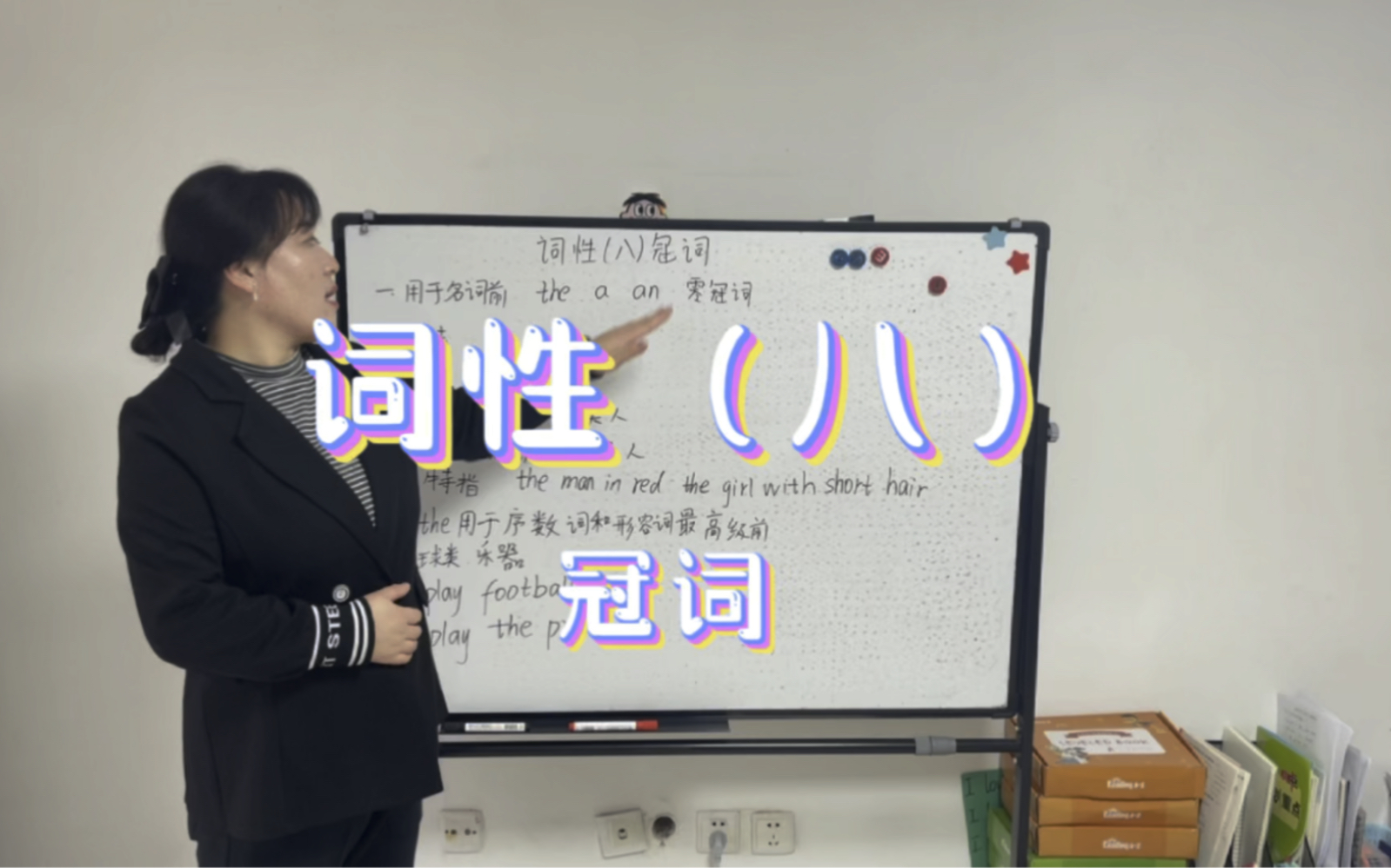 初中英语词性(八)冠词。老师通过总结归纳,避坑中考。详细讲解冠词...