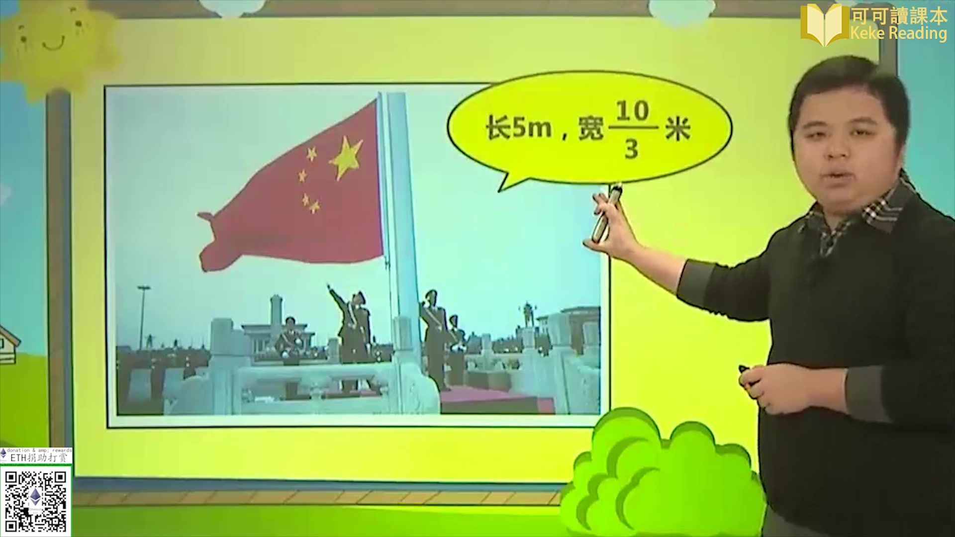 小学数学六年级下册 比例的意义