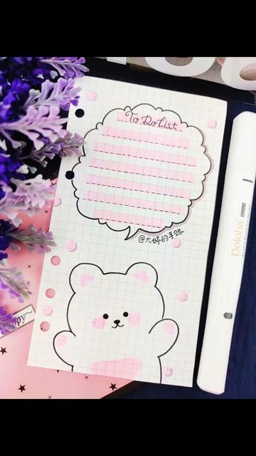 简单的手绘手账教程1