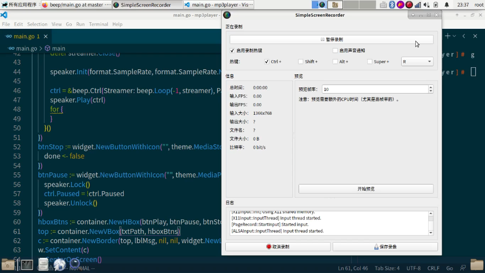 golang GUI框架fyne学习100:播放器项目3,将播放和暂停按钮合二为一