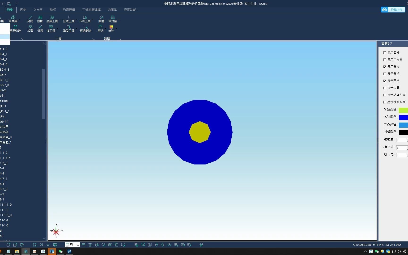 利用秉睦地质建模软件创建特殊类型透镜体