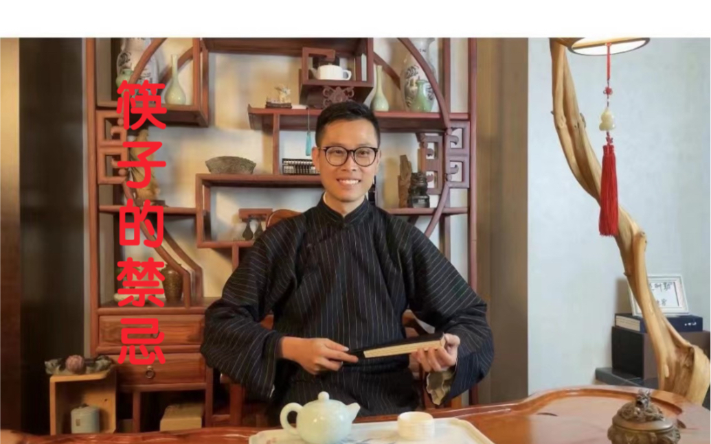 【慕白说江湖】筷子的禁忌