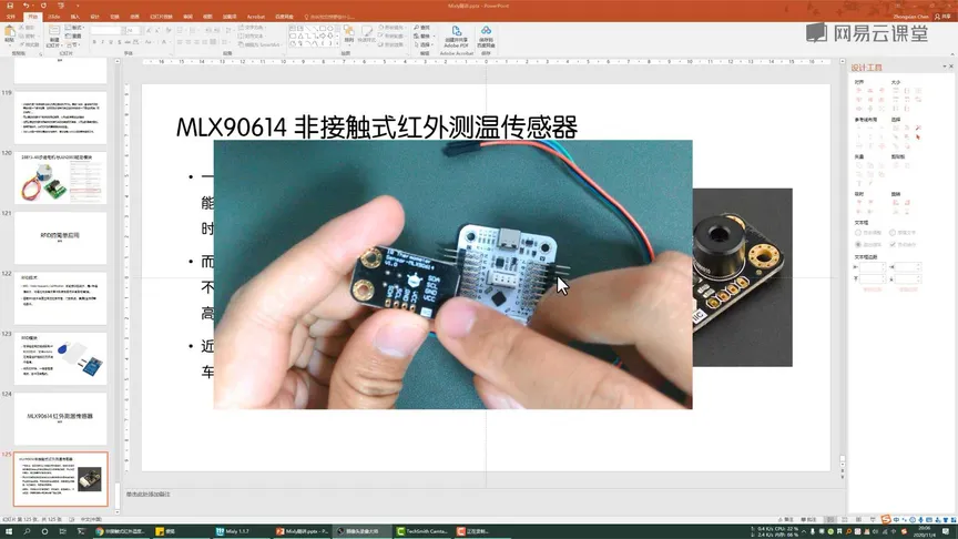 MIXLY教程2--MLX90614红外测温传感器 第三十一课