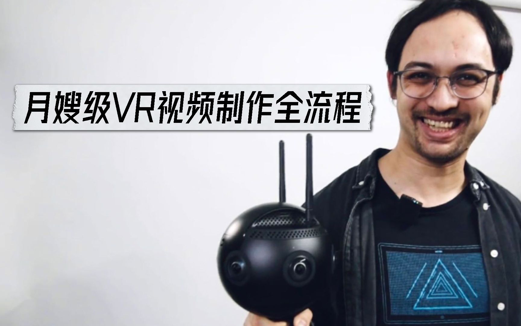 月嫂级VR视频制作全流程——不想骄傲,内部教程之Insta 360 Pro 2 VR...