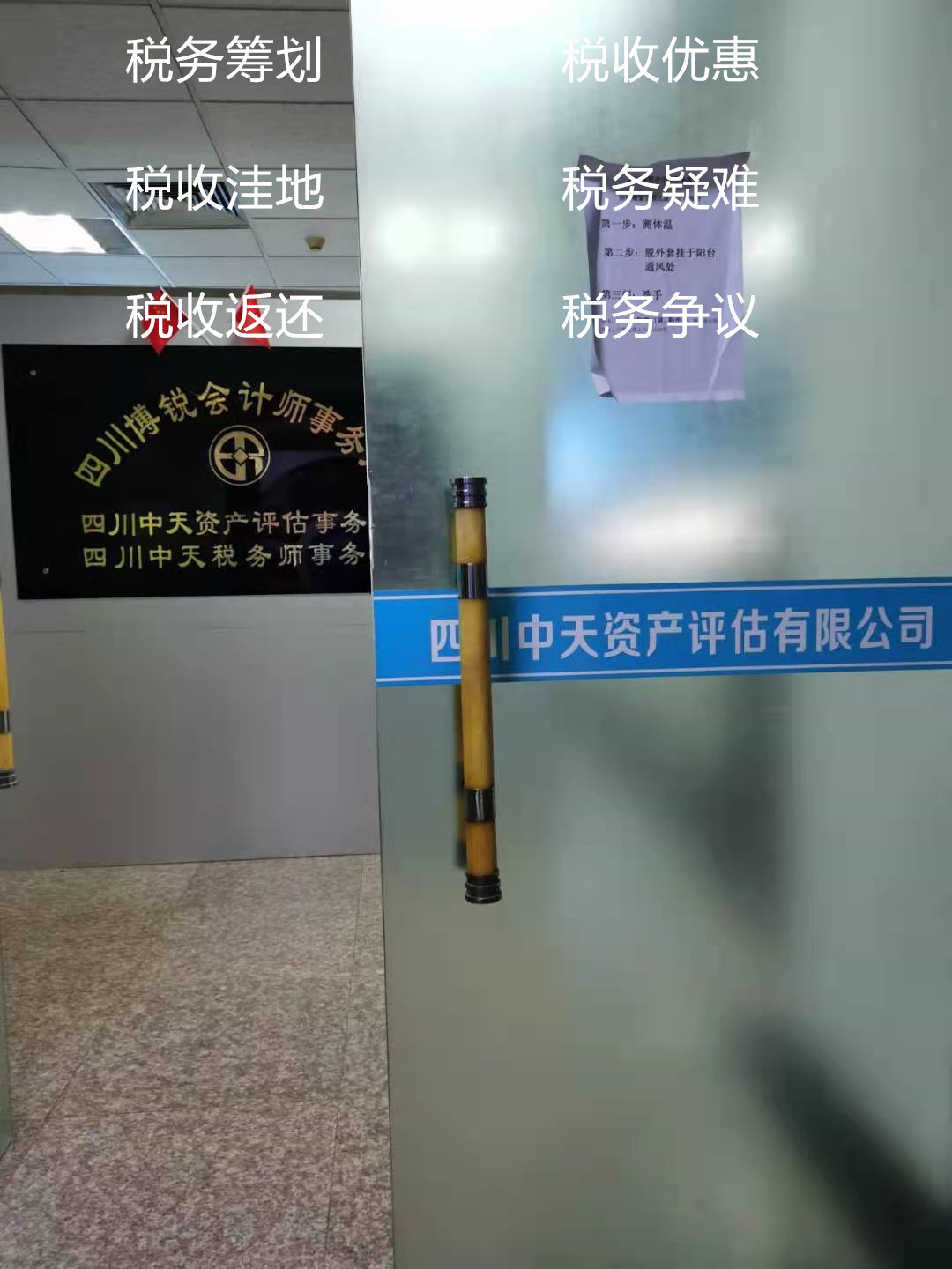 四川成都大邑县建材行业资产评估效果,建材行业资产评估咨询