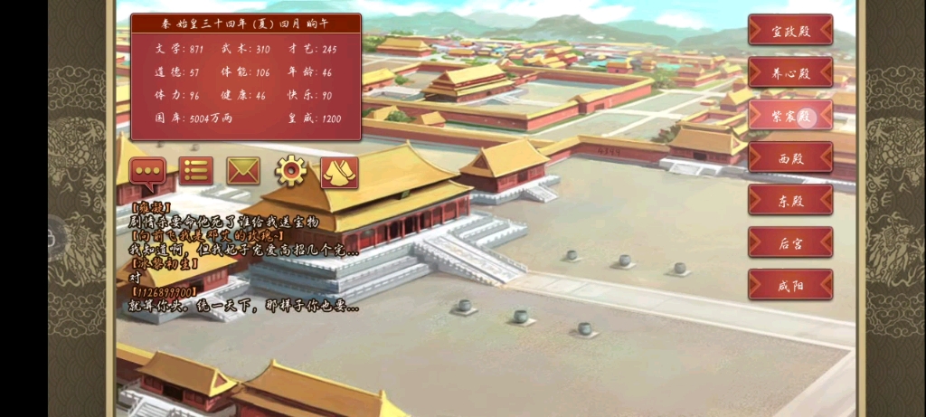 【严尊】皇帝成长计划2 第十三期 大结局(上)