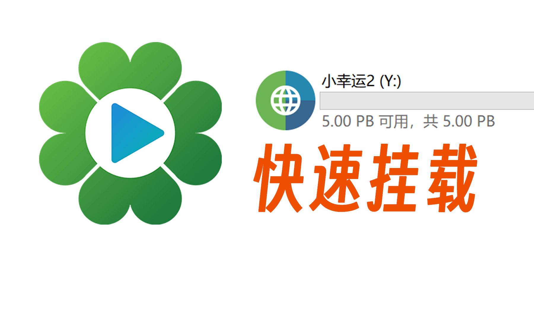 RaiDrive挂载Webdav